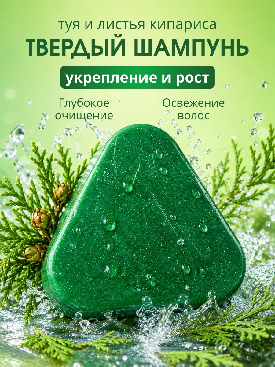Шампунь для волос, 120 мл