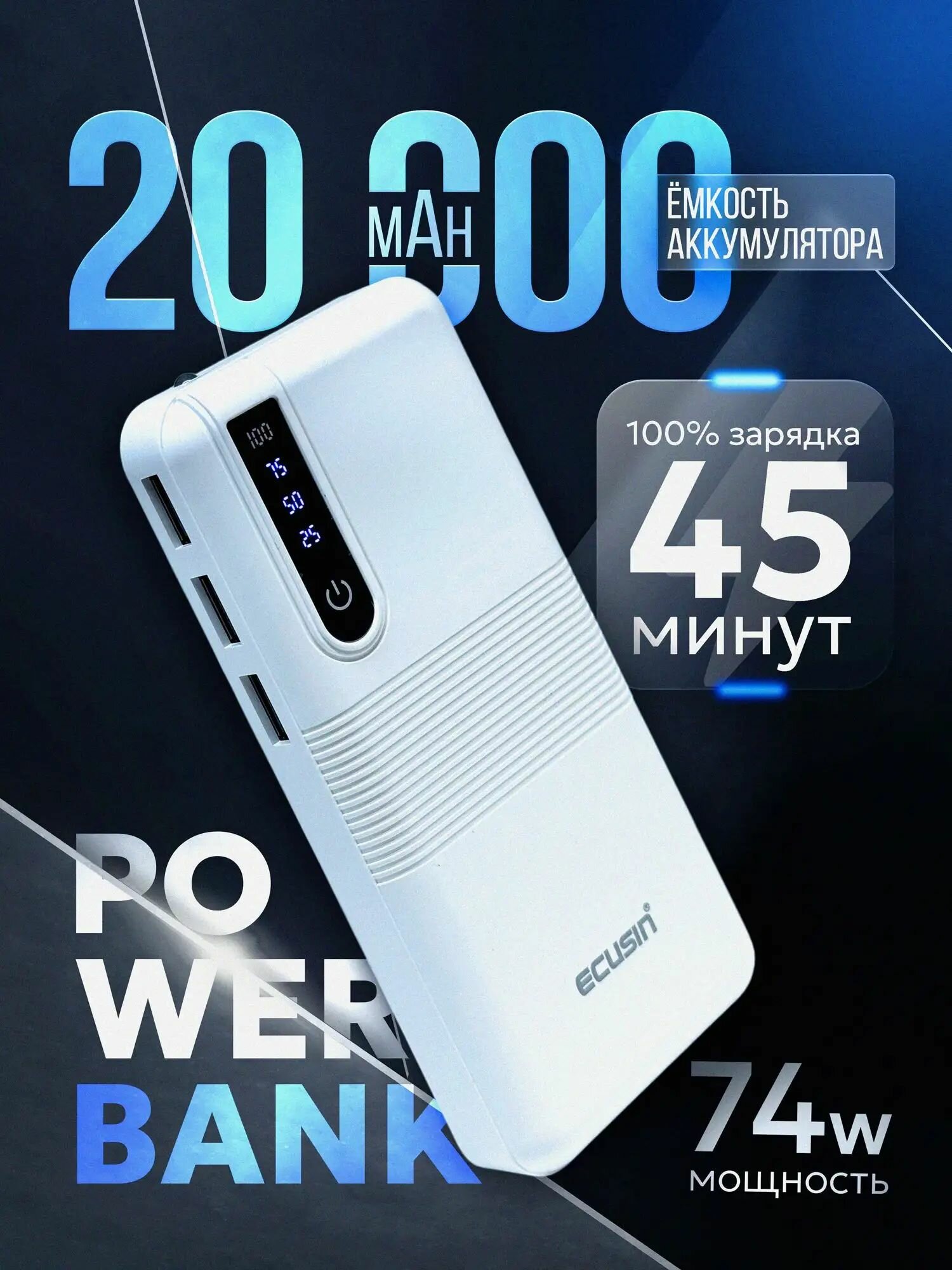 Power Bank 20000 мАч, Внешний аккумулятор-yl