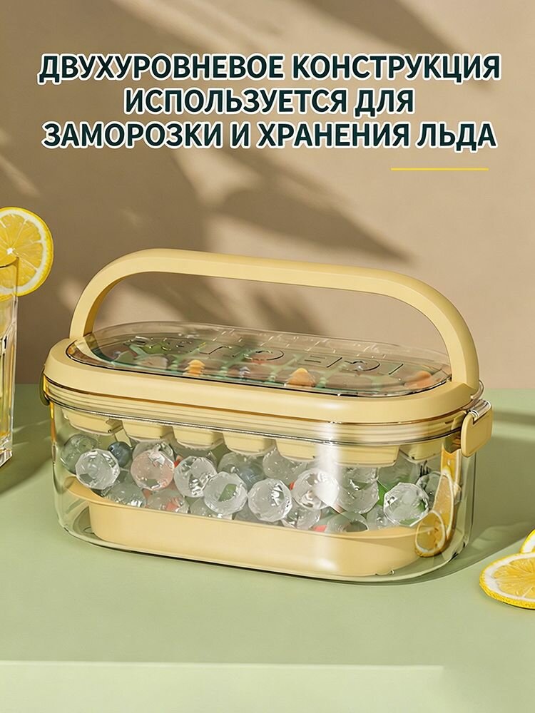 Контейнер‑форма для льда на 54 кубика, с ручкой и совочком, портативный органайзер для хранения льда в холодильнике дома — фото 1