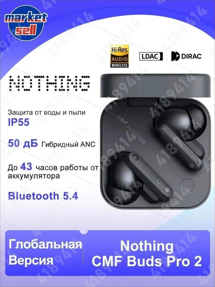 Наушники беспроводные с микрофоном CMF Buds Pro 2, Bluetooth, USB Type-C, темно-серый