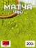 Матча 200 г