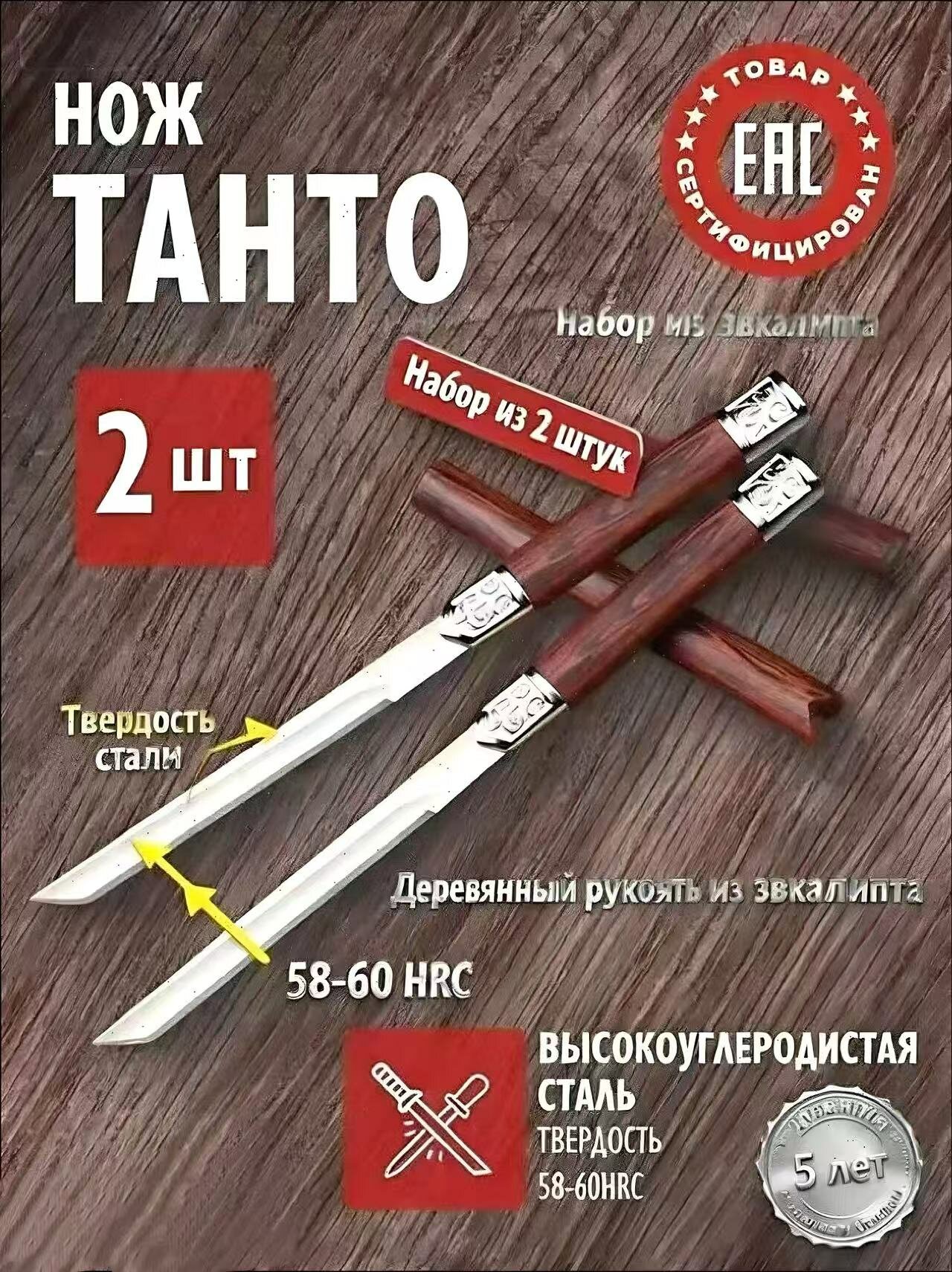 Нож кухонный M390 с деревянной текстурой, 2 шт, для кухни и дачи, острое лезвие