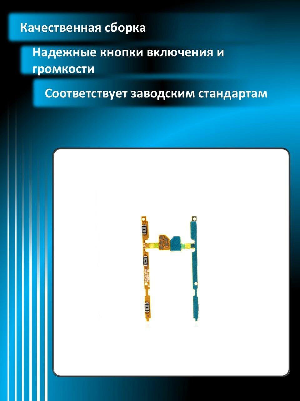 Шлейф для Samsung A325F/A022G (A32/A02) + кнопка включения + кнопки громкости