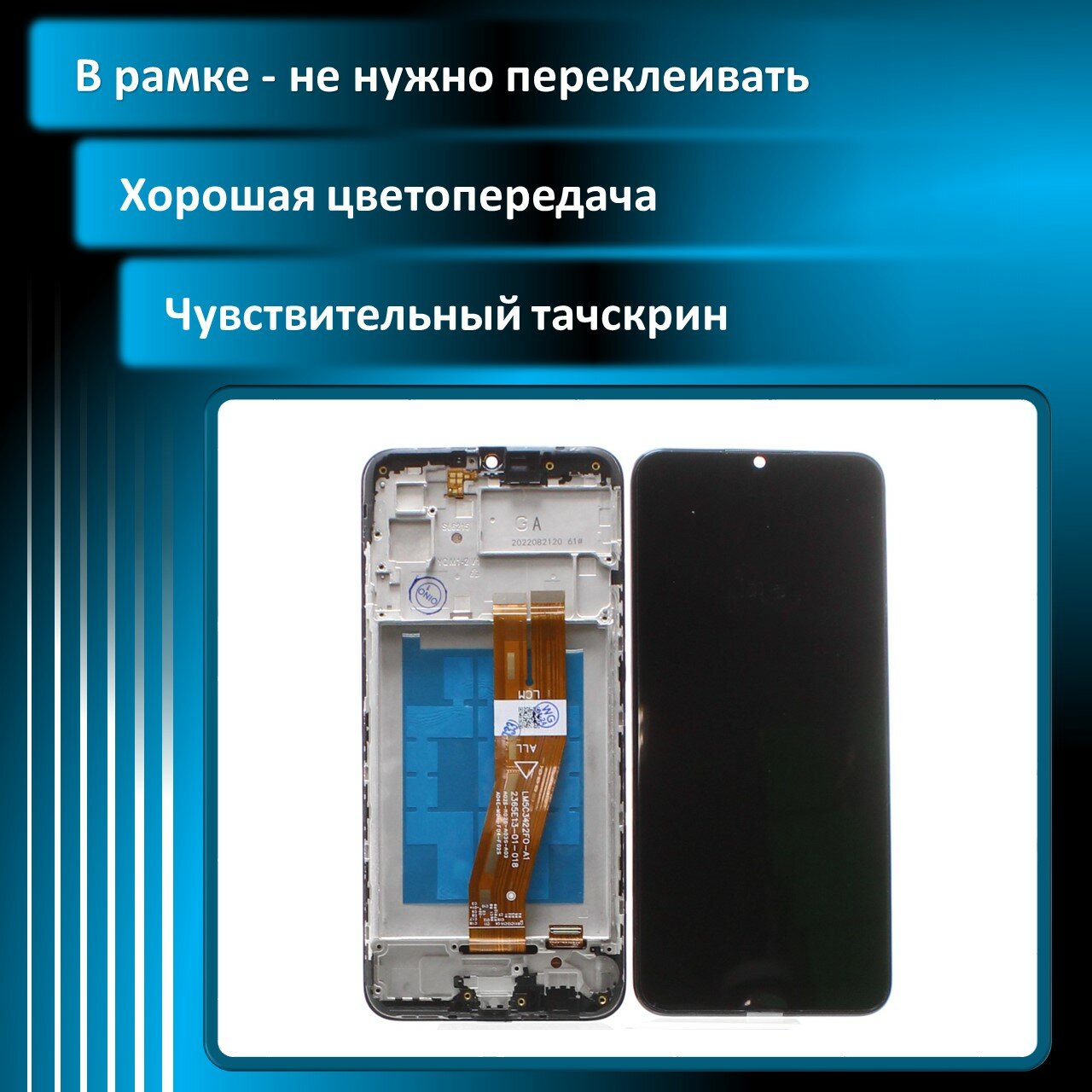 Дисплей для Samsung Galaxy A03 (A035) In-Cell в рамке