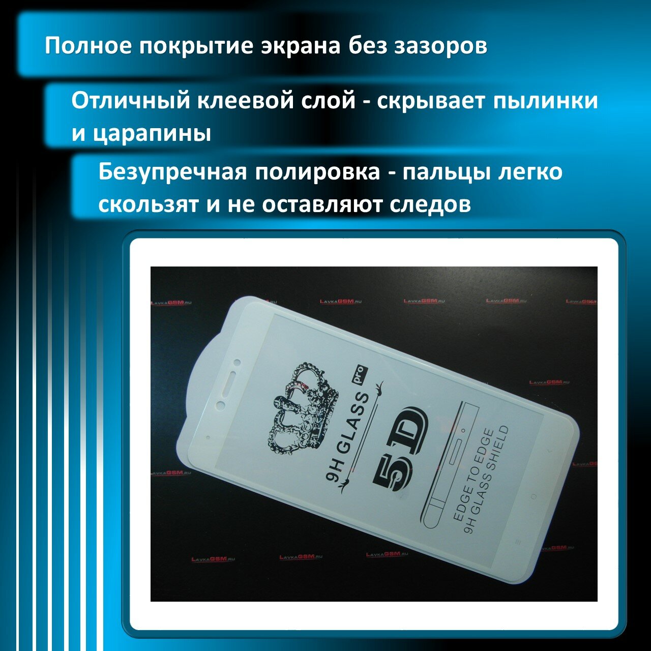 Защитное стекло для Xiaomi Redmi Note 4 Белое с рамкой