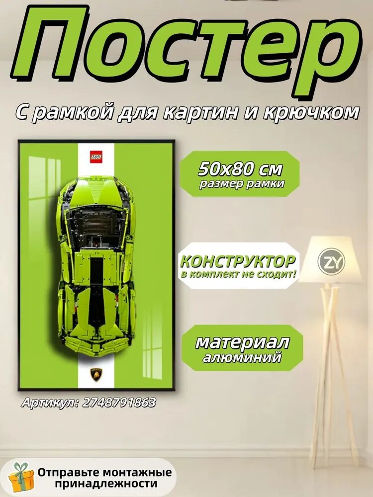 Крепление для картин 50x80 см с рамкой и крючком, алюминий