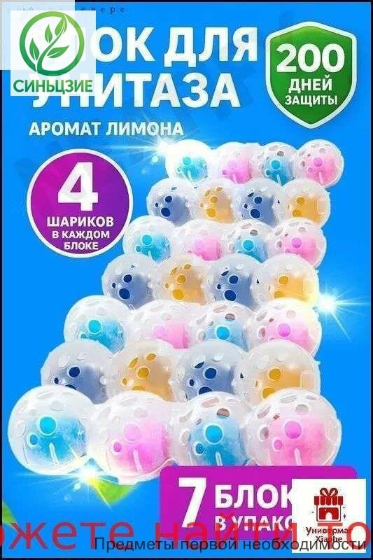 Премиум чистящий набор для санузлов, 2 шт. для туалета и ванной средства для чистки