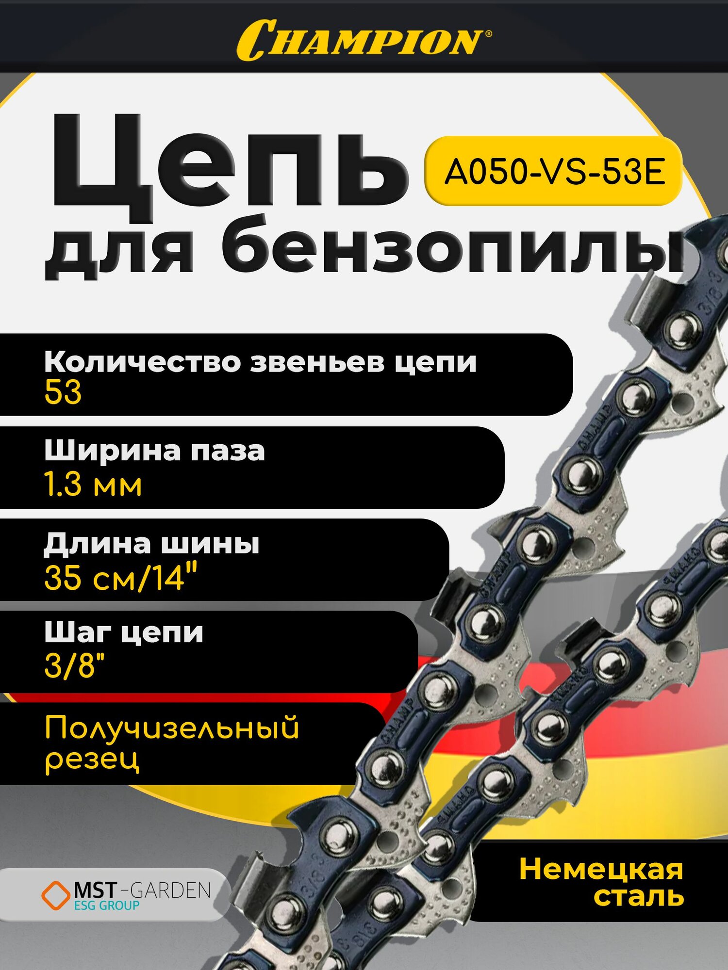 Цепь для бензопилы 53 звена 3/8 1.3 53/ Цепь для бензопилы CHAMPION 3/8-1.3-53 PRO (VS), арт. A050-VS-53E пильная цепь 53 звена шаг 3/8 толщина 1.3 цепь на бензопилу