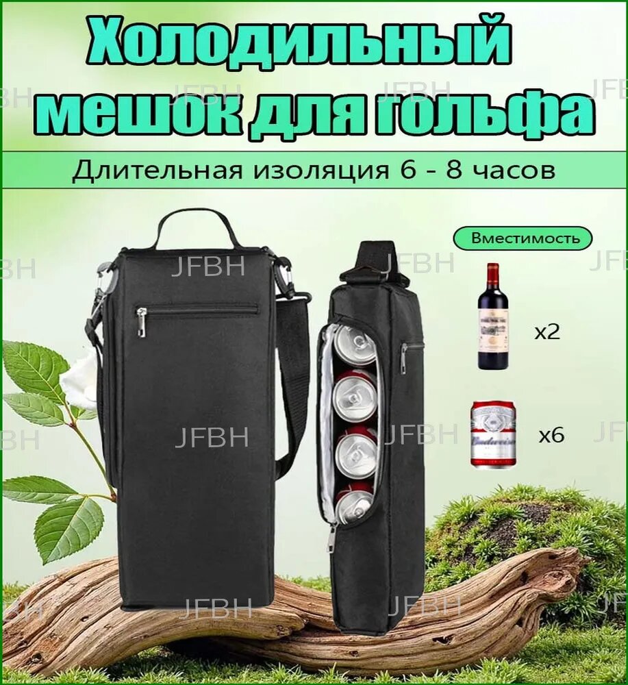 Качественный термобокс для бутылок с вином