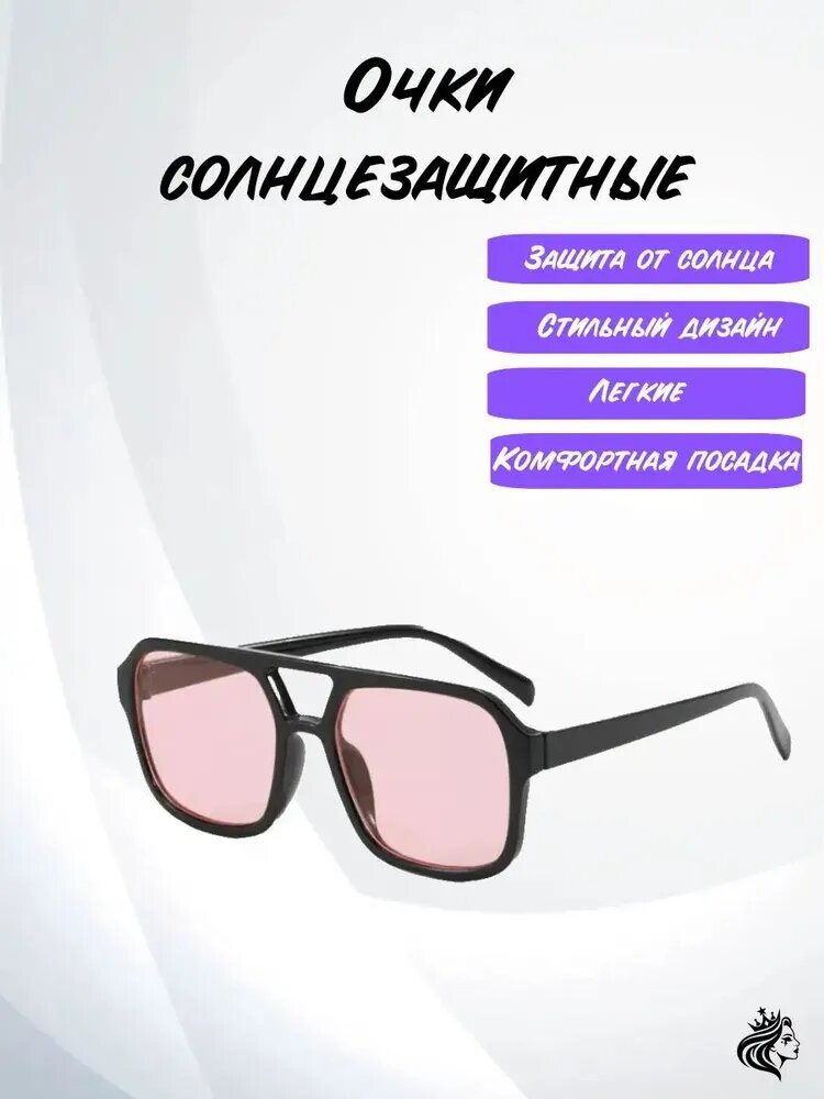 Солнцезащитные очки