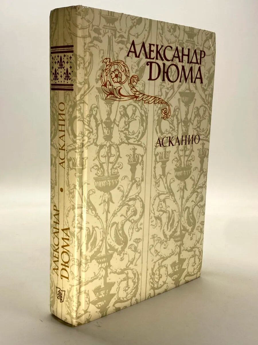 Асканио