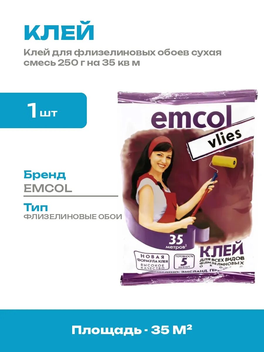 Клей для обоев флизелин 250 г сухая смесь на основе крахмала