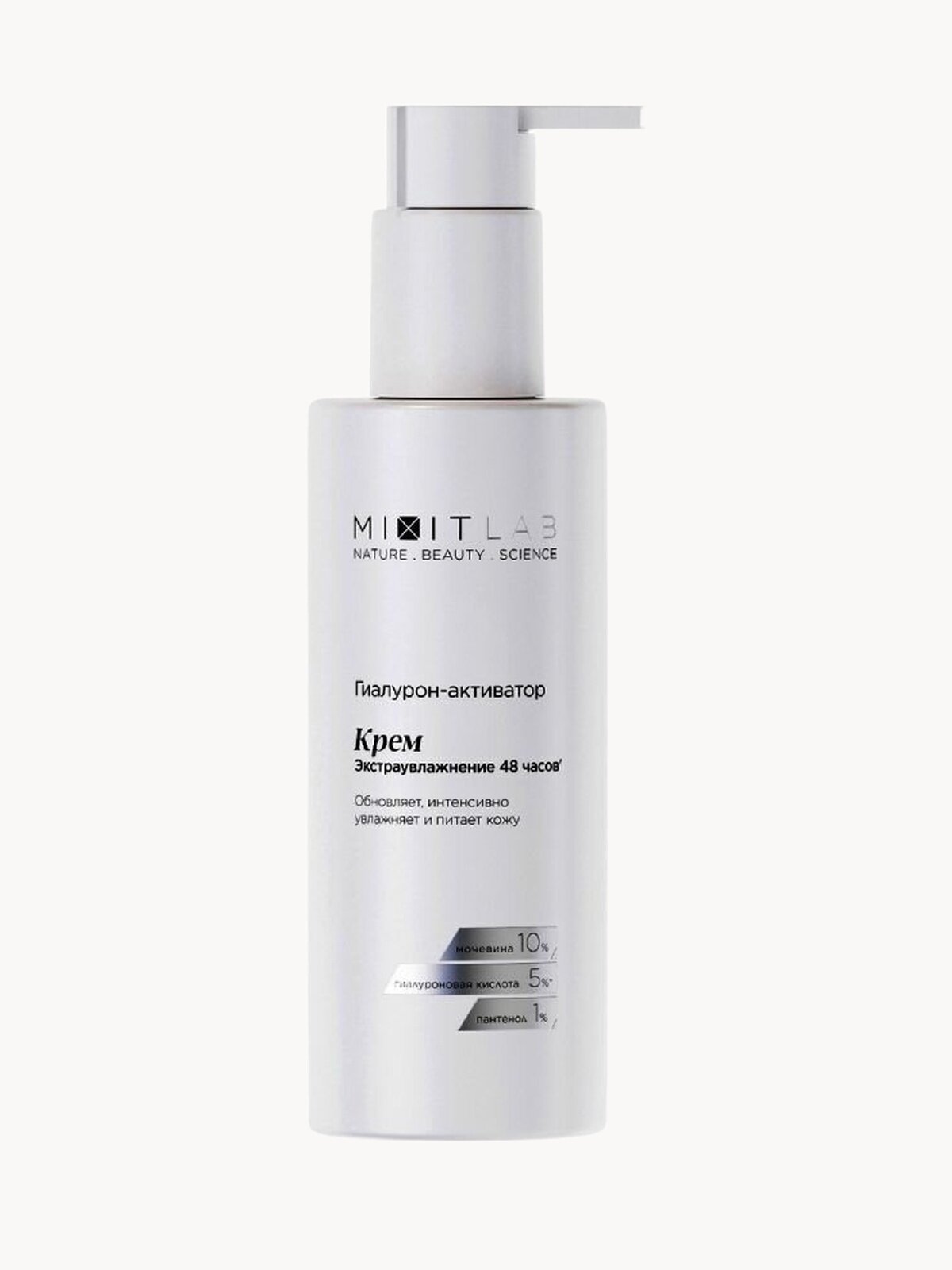 MIXIT Крем для лица MIXIT LAB с мочевиной и гиалуроновой кислотой экстраувляжняющий, 150 мл