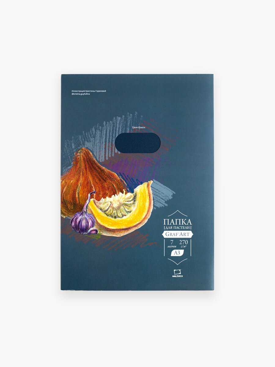 Бумага для пастели Малевичъ 7 л, А3, синяя, мелкое зерно, 270 гр/м², папка