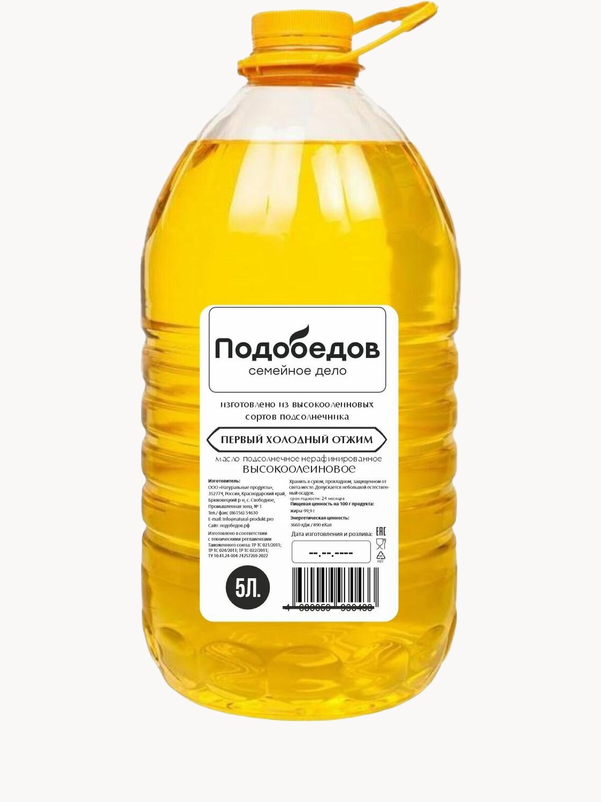 Подобедов Масло подсолнечное нерафинированное высокоолеиновое, 5 литров