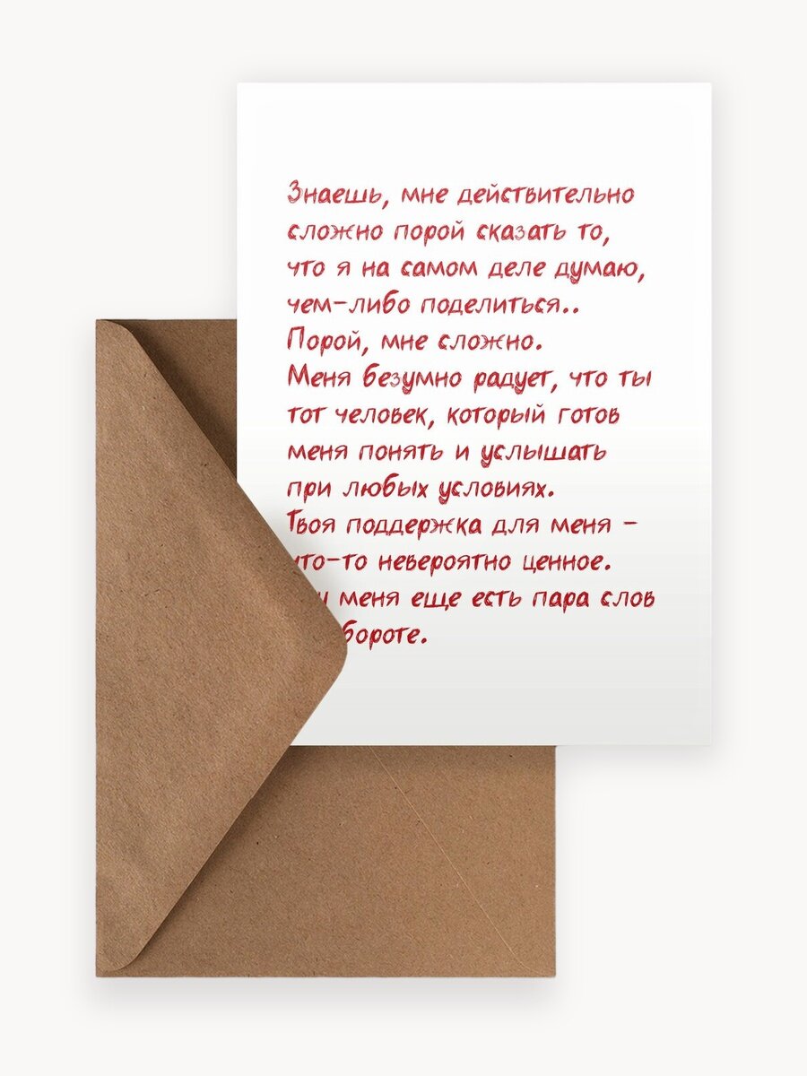 Открытка meswero / lys / важные слова