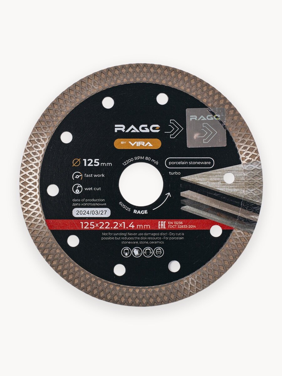Диск алмазный по керамограниту тонкий 125 x 1.4 x 22.2 мм RAGE by VIRA