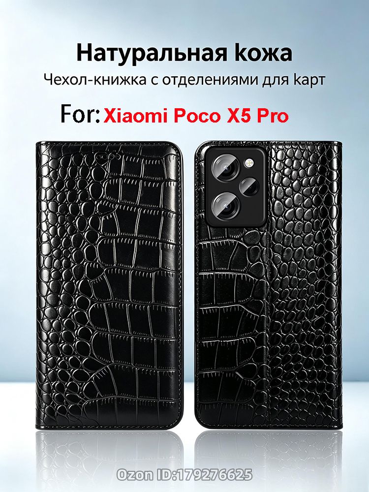 Кожаный Чехол книжка для Xiaomi Poco X5 Pro / Поко Икс 5 Про, Чехол для телефона Xiaomi Poco X5 Pro / Поко Икс 5 Про, натуральная кожа + ТПУ, магнитная застежка, 2 отделения для карт, подставка