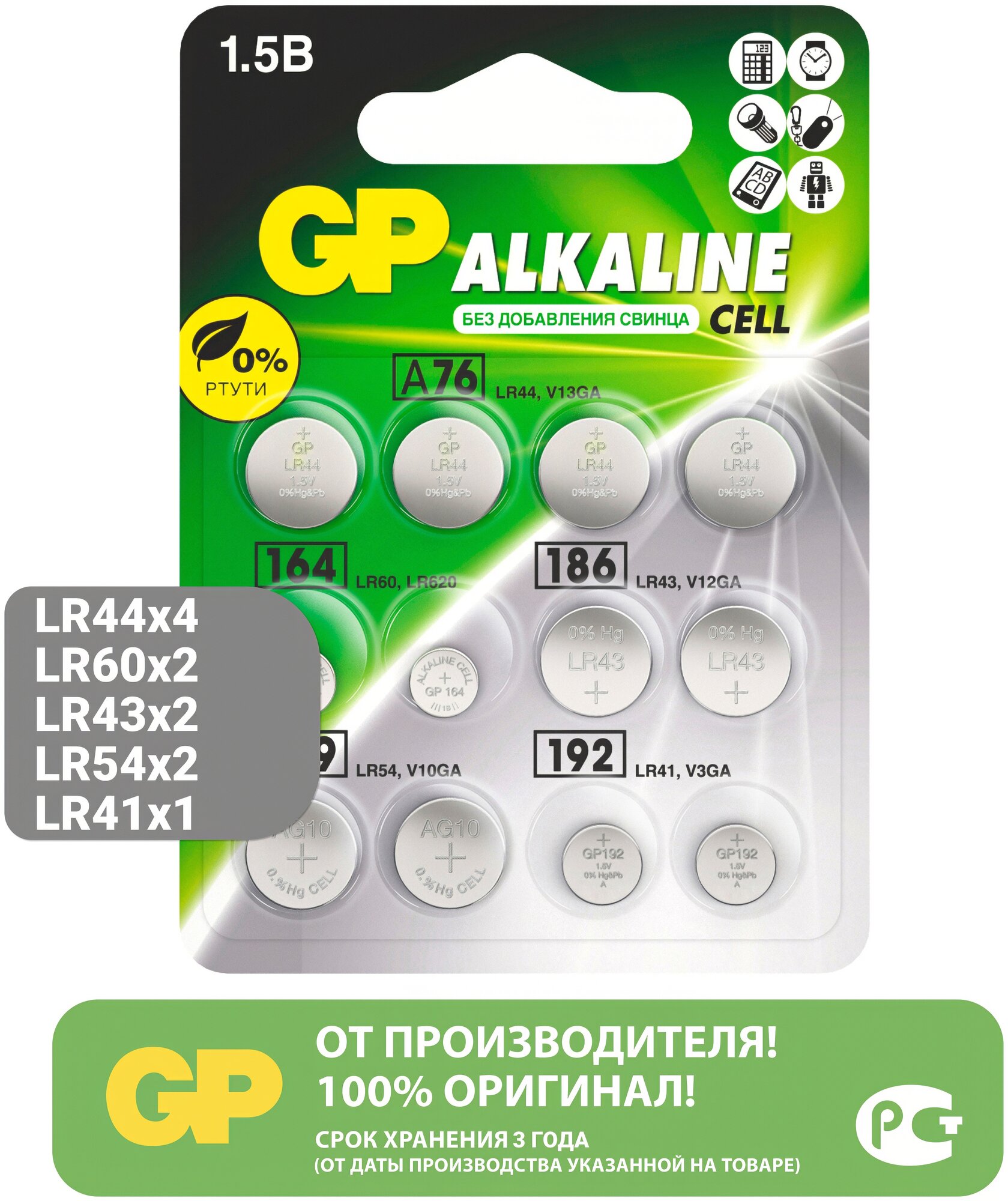 Батарейка GP алкалиновая LR44 LR41 LR621 LR43 LR54 12 шт.