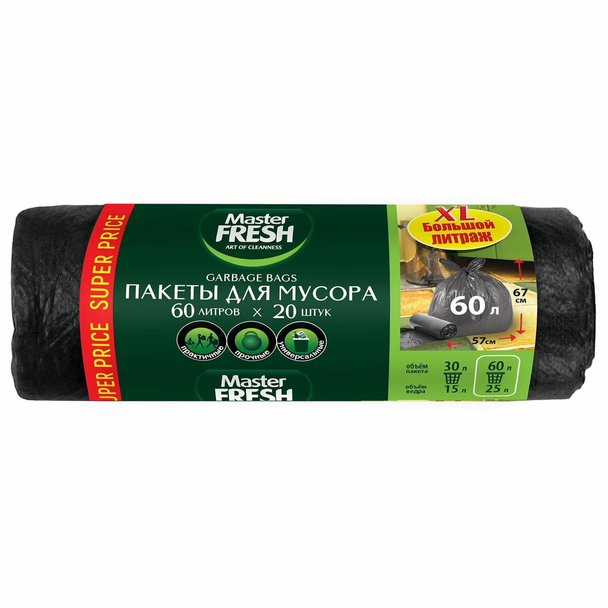 Пакеты для мусора 60л, Master Fresh (67х57см) черные, 9мкм, 20шт. в рулоне (703066), 50 уп.