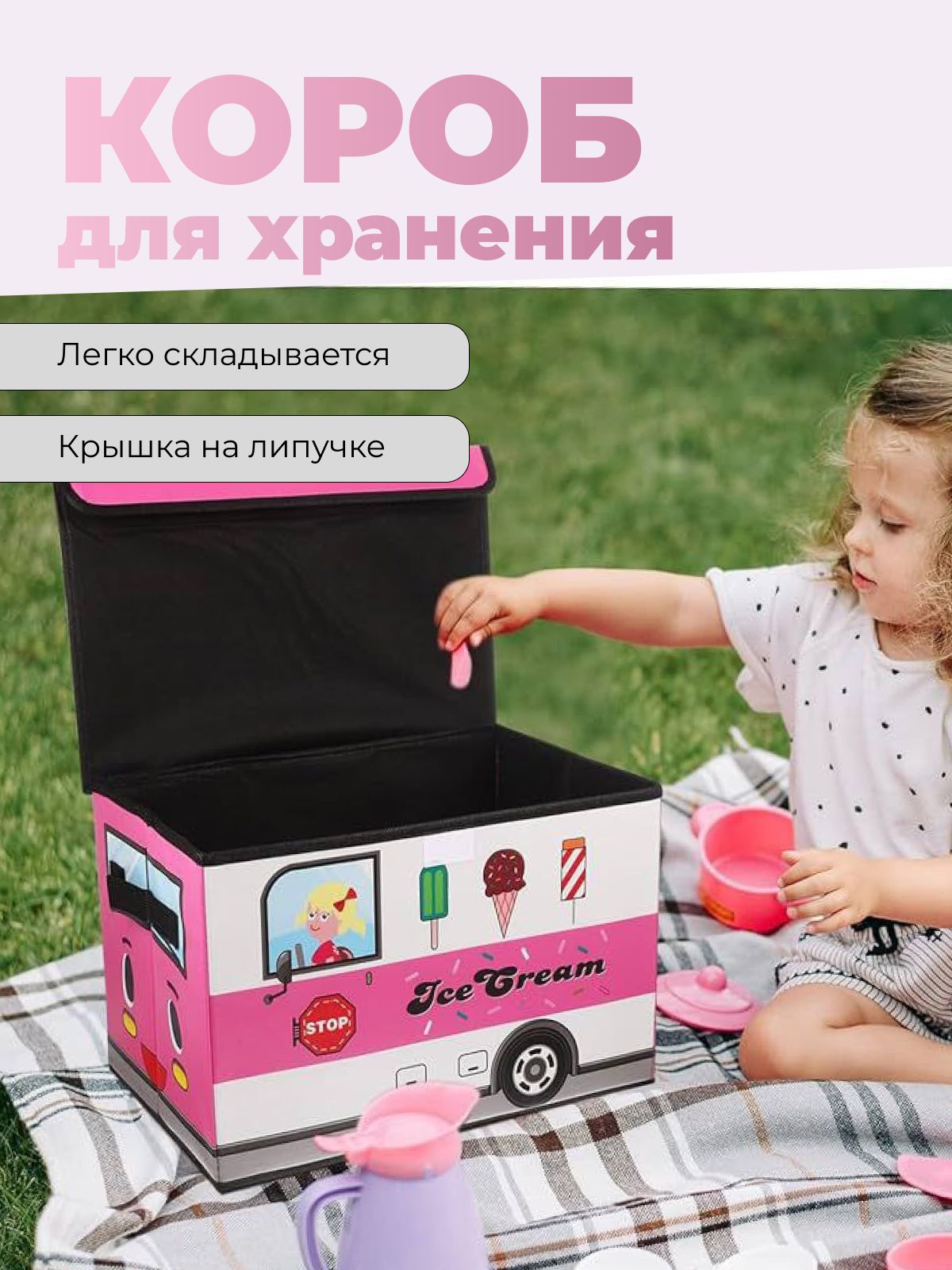 Корзина для игрушек длина 38 см, ширина 26 см, высота 24 см 1 шт, розовый