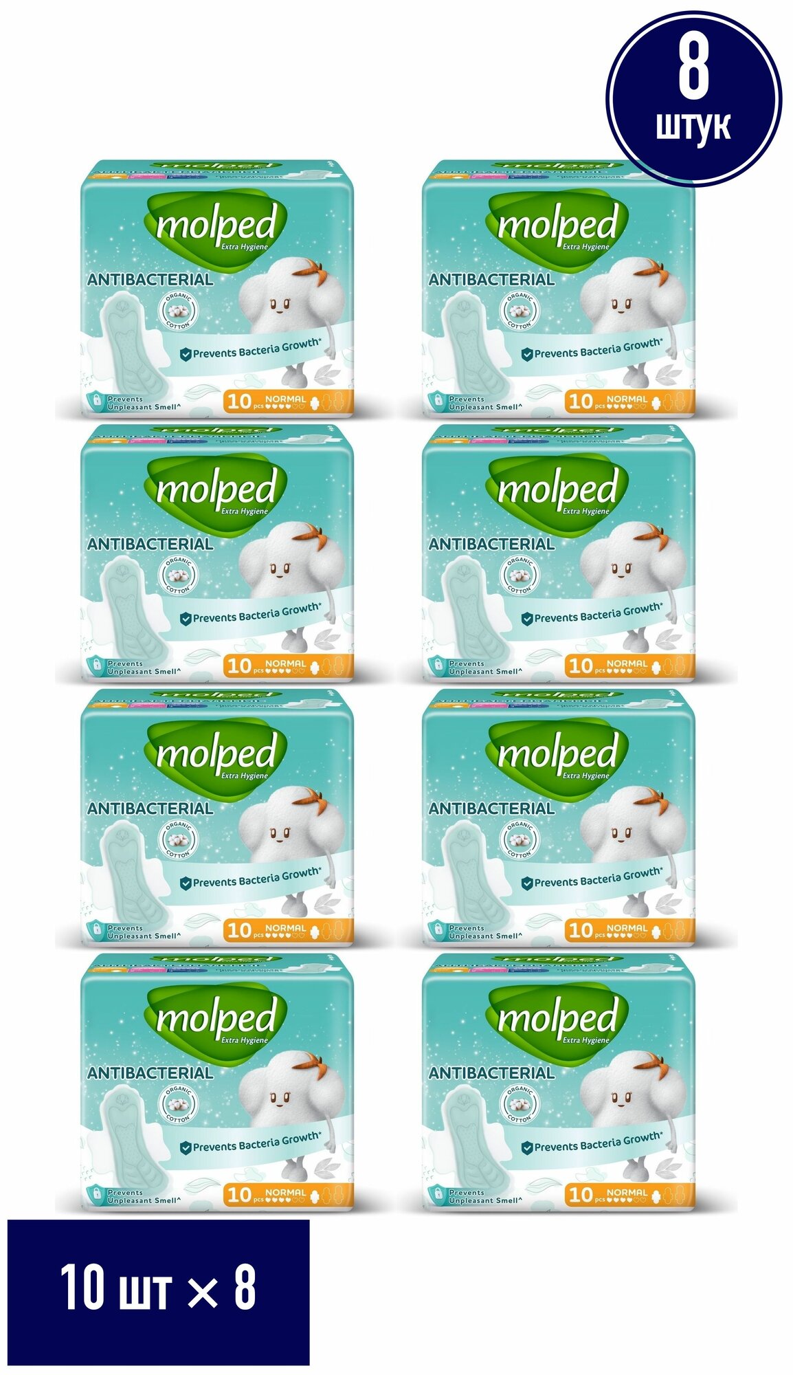 Прокладки гигиенические Molped Normal антибактериальные 10 шт, набор: 8 штук