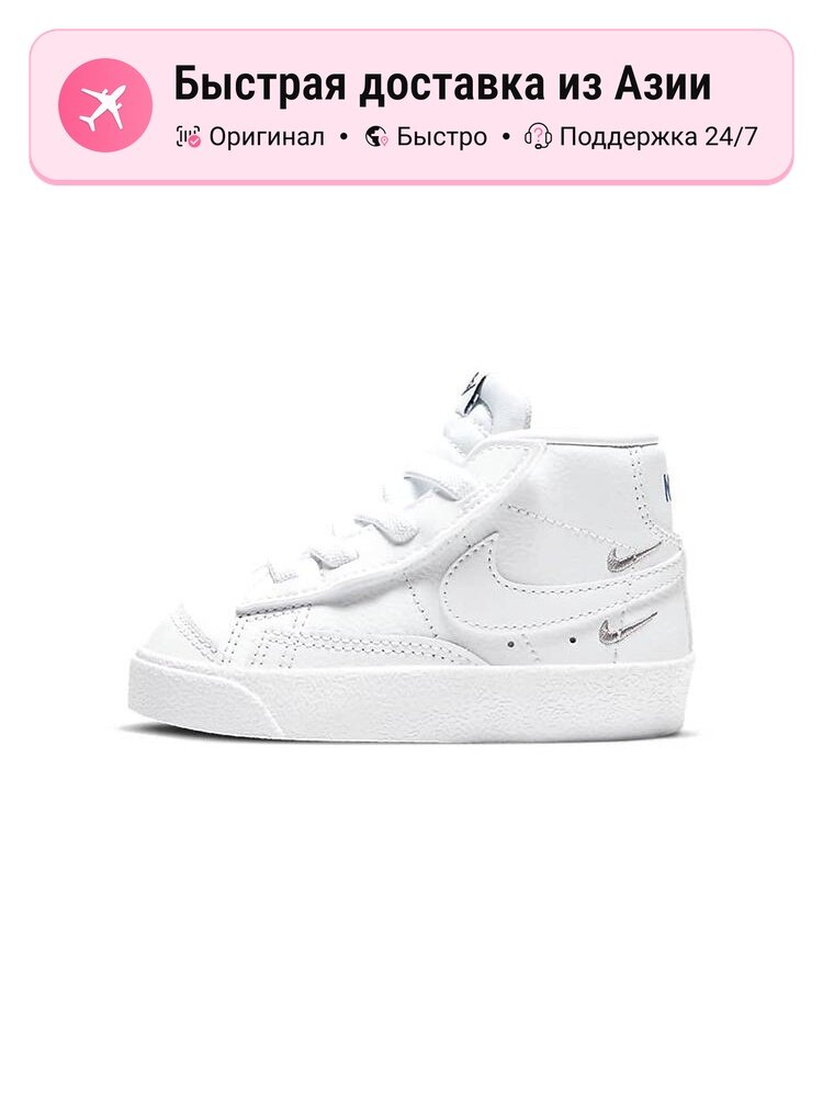 Кроссовки NIKE Blazer Mid '77 Vintage
