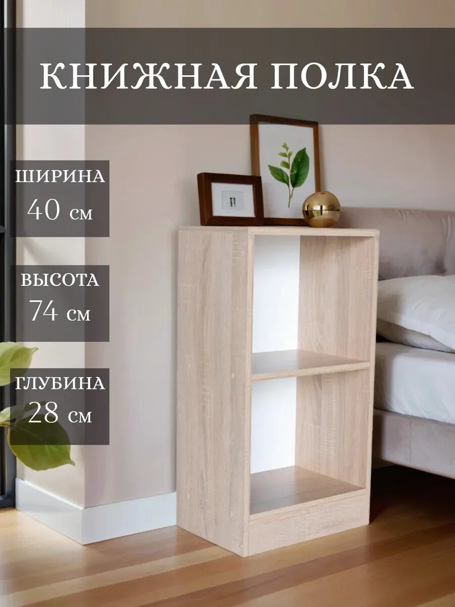 Книжная полка стеллаж Олимп