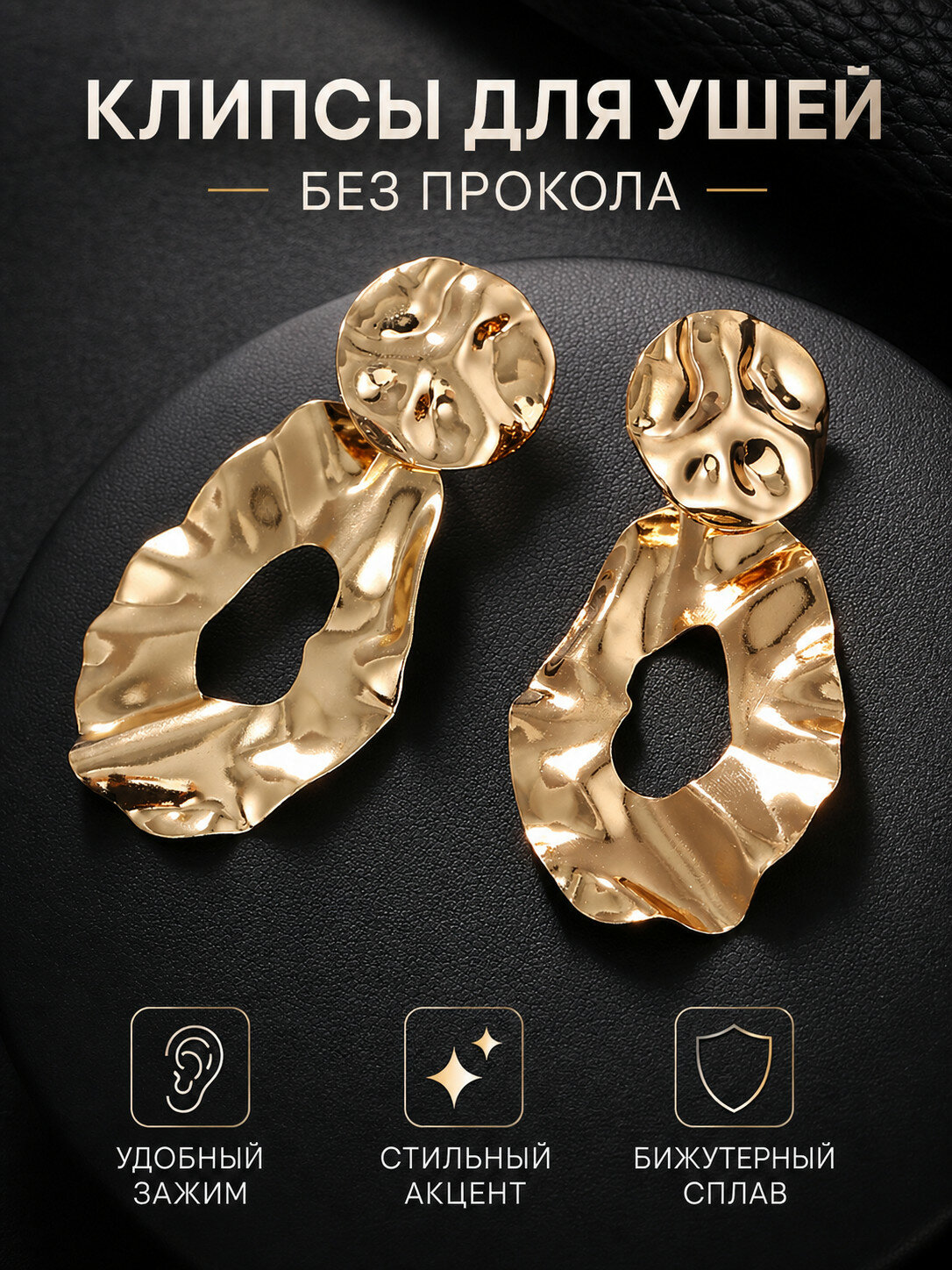 Серьги