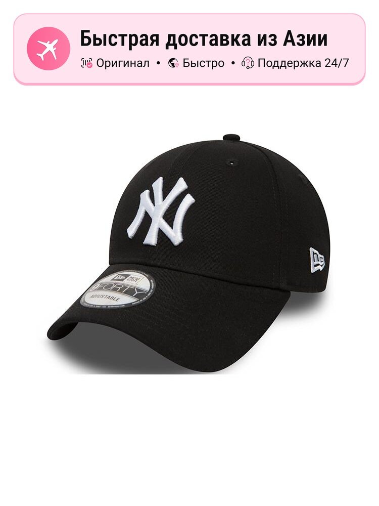 Бейсболка New York Yankees для мужчин
