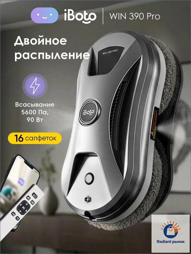 Робот для мойки окон aUxpJ1wg, серый металлик, белый