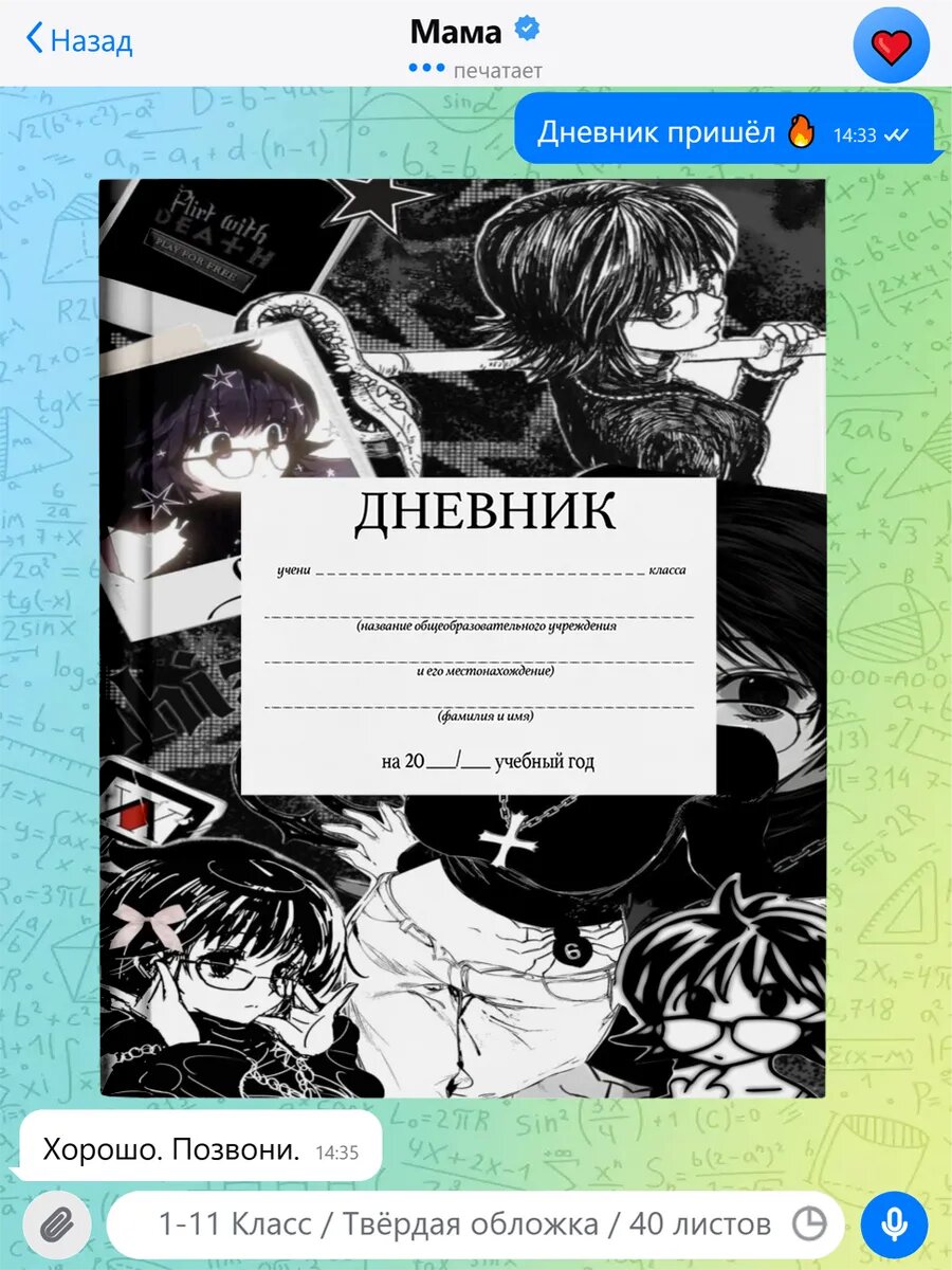 Школьный дневник с принтом Аниме
