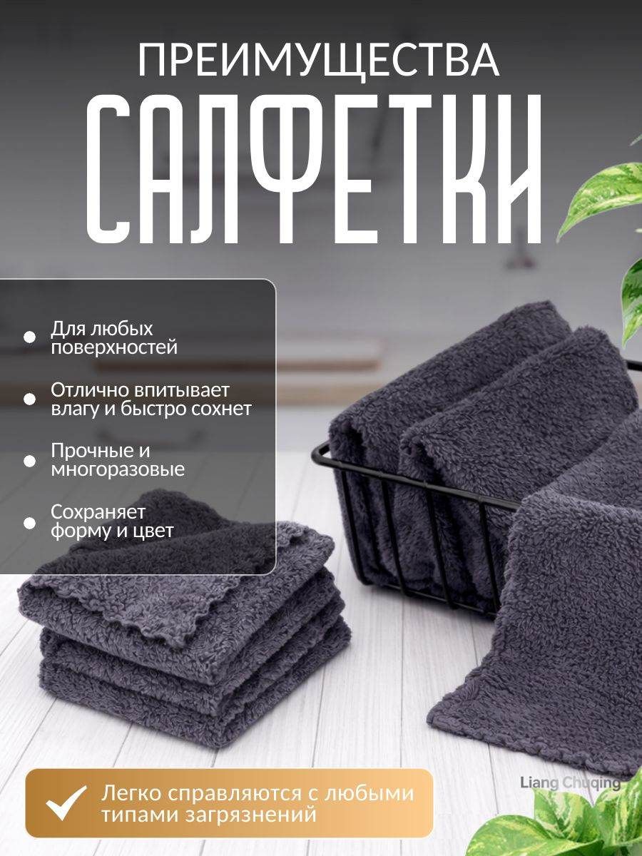 Салфетки для уборки из микрофибры, серые, 30х30 см, 5 шт.