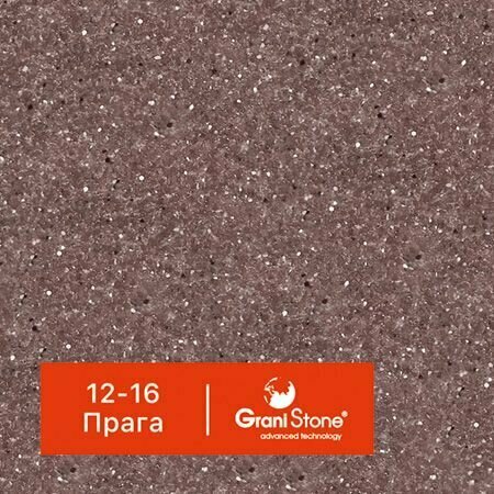1 кг Жидкий гранит GraniStone, коллекция Vizantiya, арт. 12-16 Прага