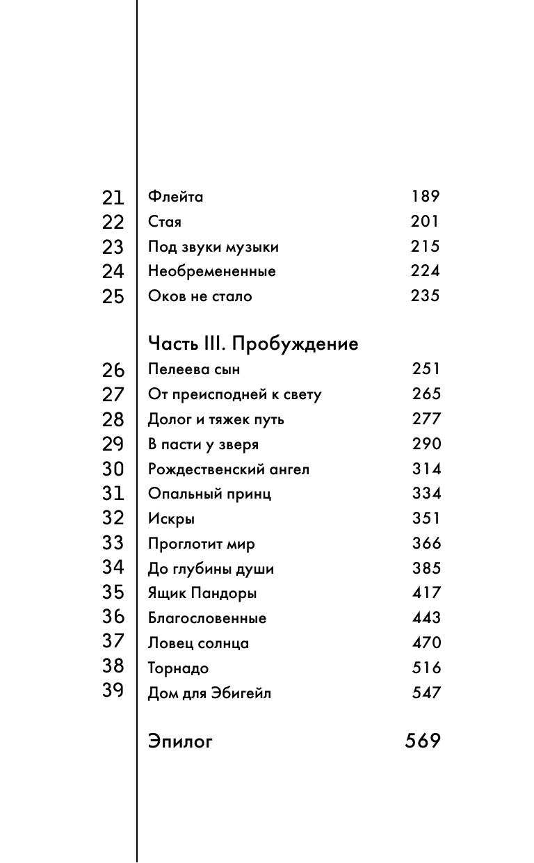 Гор А. 2:36 по Аляске — фото 1