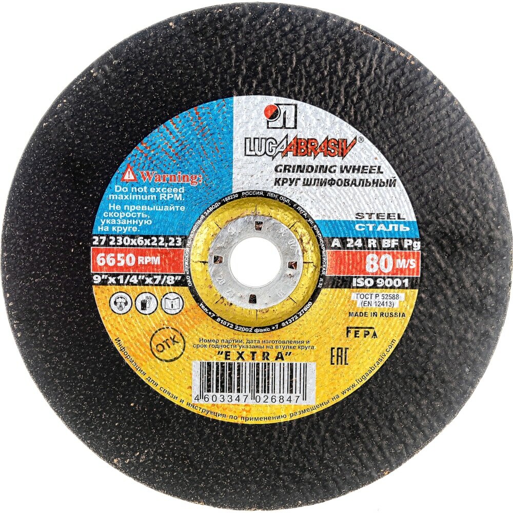 Диск шлифовальный по металлу тип 27 (230х6х22 мм; A 24) Луга 4603347026847, 27 л, вогнутый профиль, установка на фланец