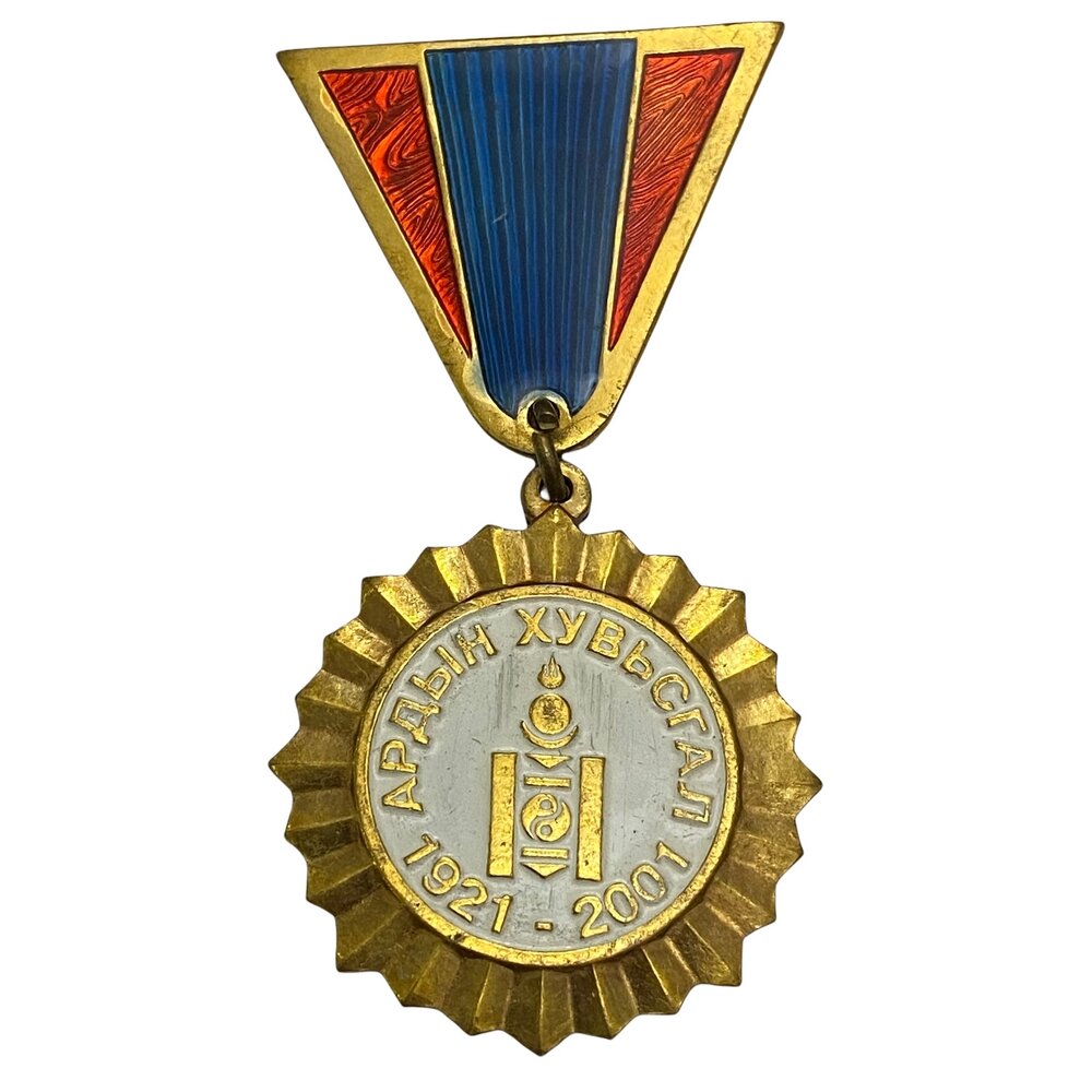 Монголия, медаль "80 лет Монгольской народной революции" 2001 г. (3)
