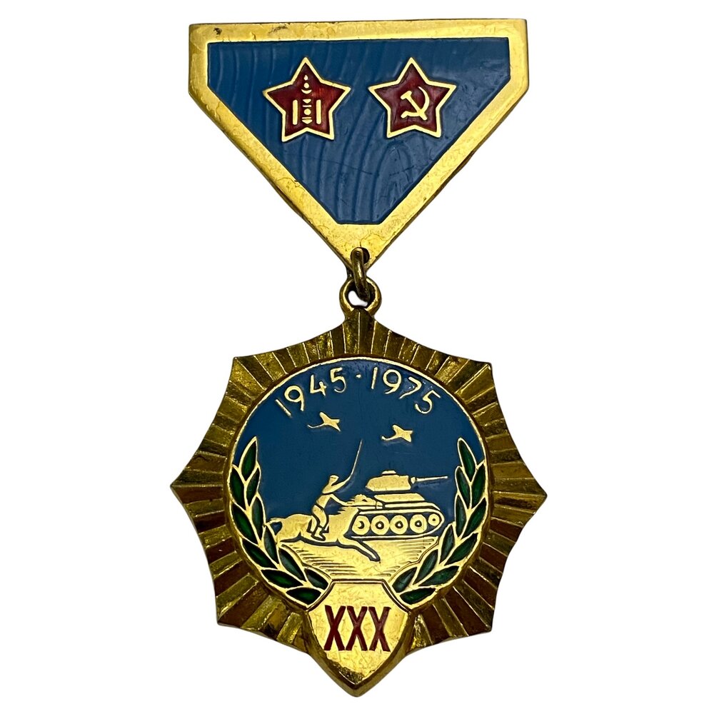 Монголия, медаль "30 лет победы над милитаристской Японией" 1975 г. (8)