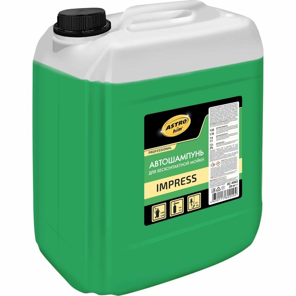 Автошампунь для бесконтактной мойки IMPRESS, канистра 20 кг ASTROhim AC4063 ASTROhim AC4063 ASTROHIM арт. AC4063