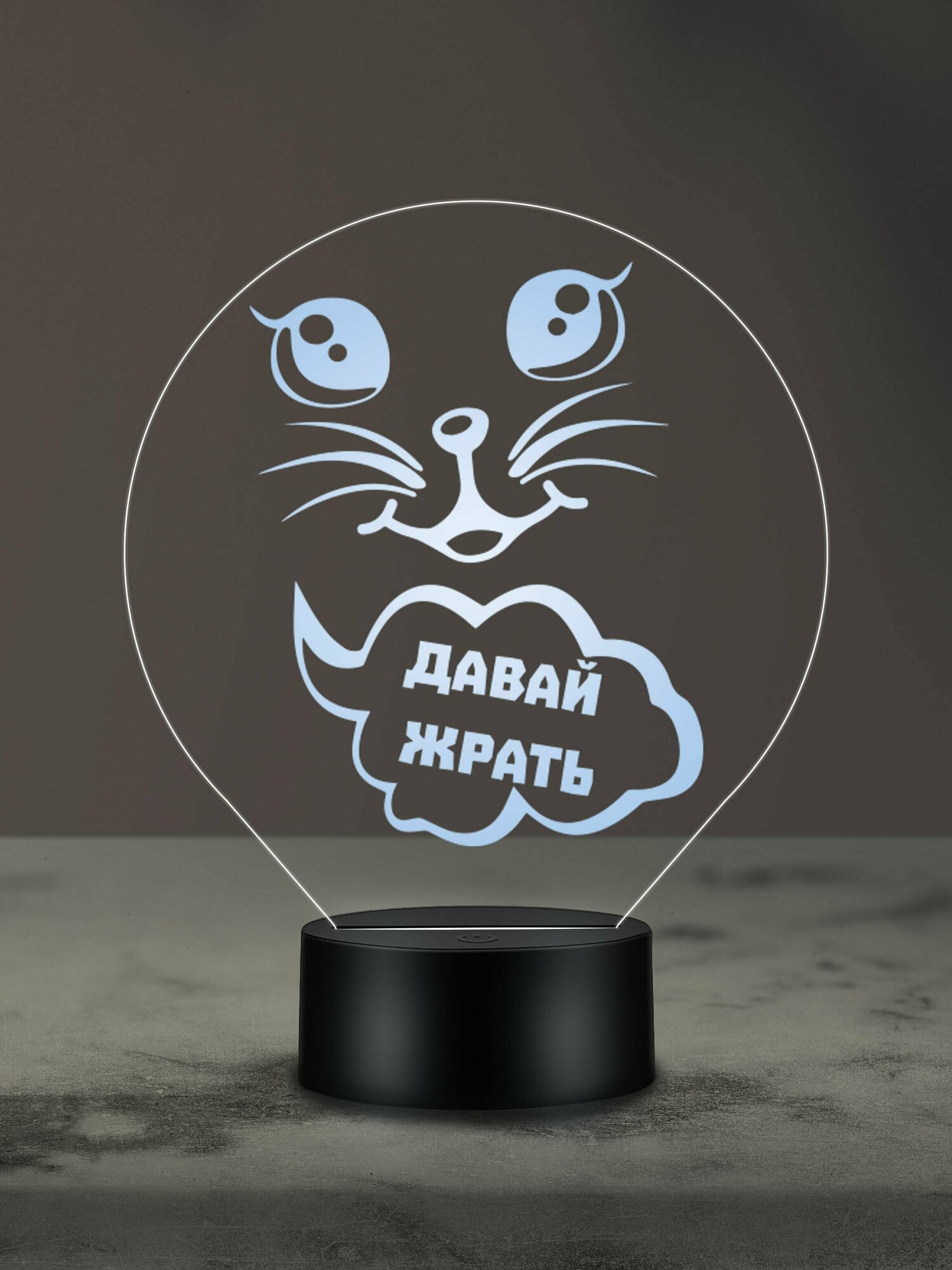 Ночник "Давай жрать" ночная лампа, 3Д светильник, кот мем