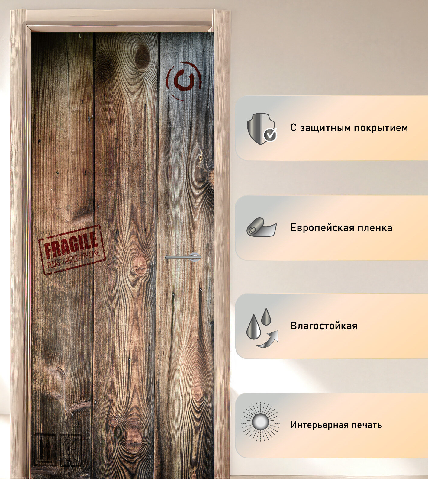 Наклейка на дверь - Посылка для Робинзона | Все размеры, прочная, ламинированная