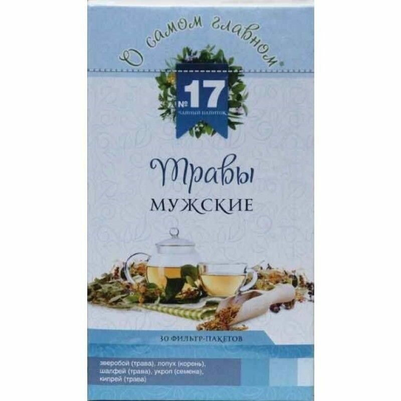 Чайный напиток О самом главном, № 17, с мужскими травами, 30 шт по 2 г, 6 уп