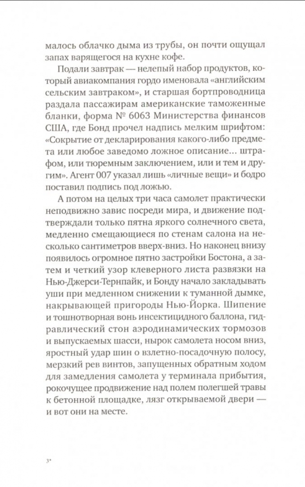 Бриллианты навсегда — фото 1