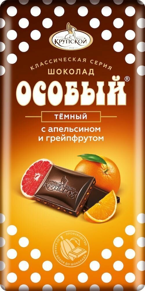 Шоколад Фабрика им. Крупской "Особый", с апельсином, грейпфрутом, 85 гр, 15шт