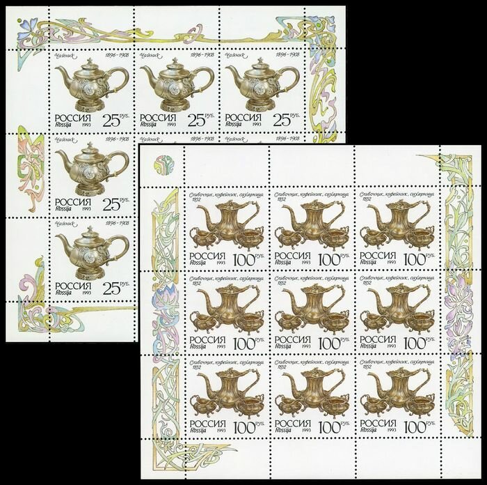 Почтовые марки России. 1993 год. № 88-92. Изделия из серебра. 2 малых листа