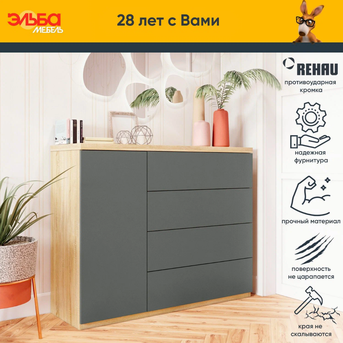 Комод для одежды и хранения вещей Марсель двухсекционный с 4 ящиками и 2 полками, сонома, темный серый