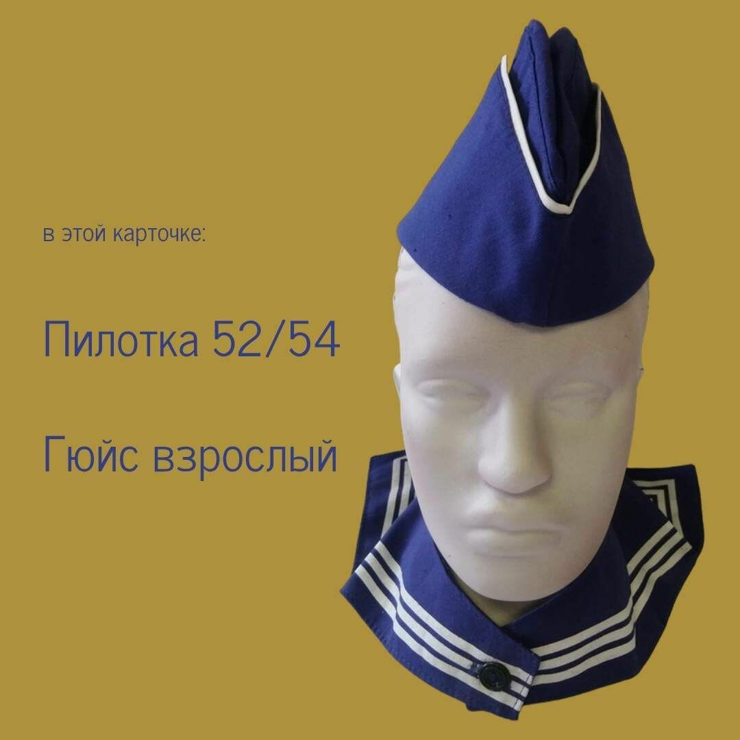 Набор для праздника