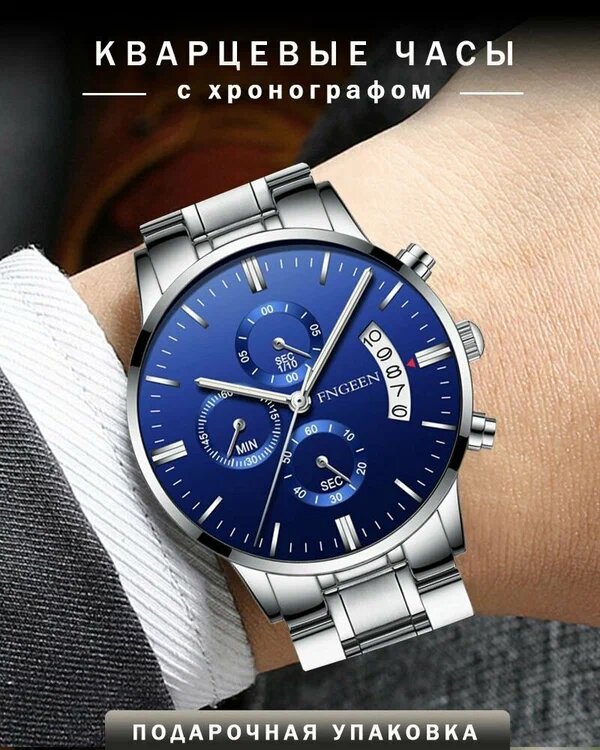 Наручные часы