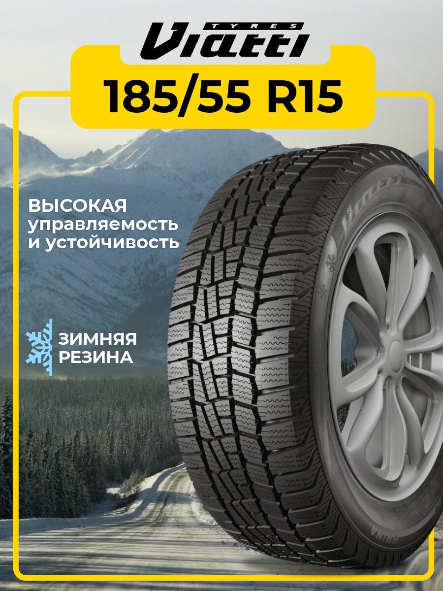 Шина зимняя автомобильная Viatti Brina V-521 185/55 R15 82T