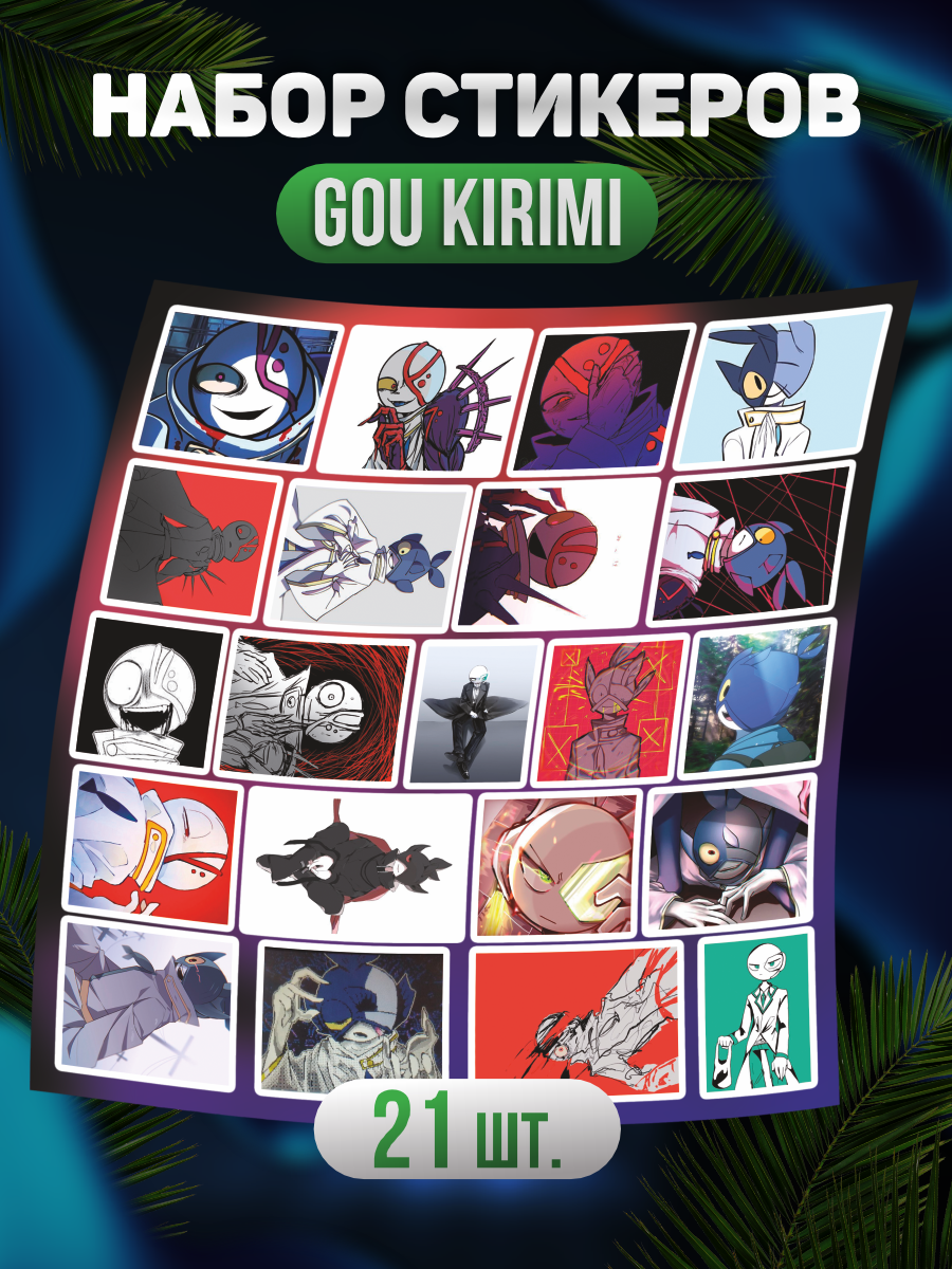 Наклейки на телефон стикеры Gou Kirimi Marikin online 4 игра